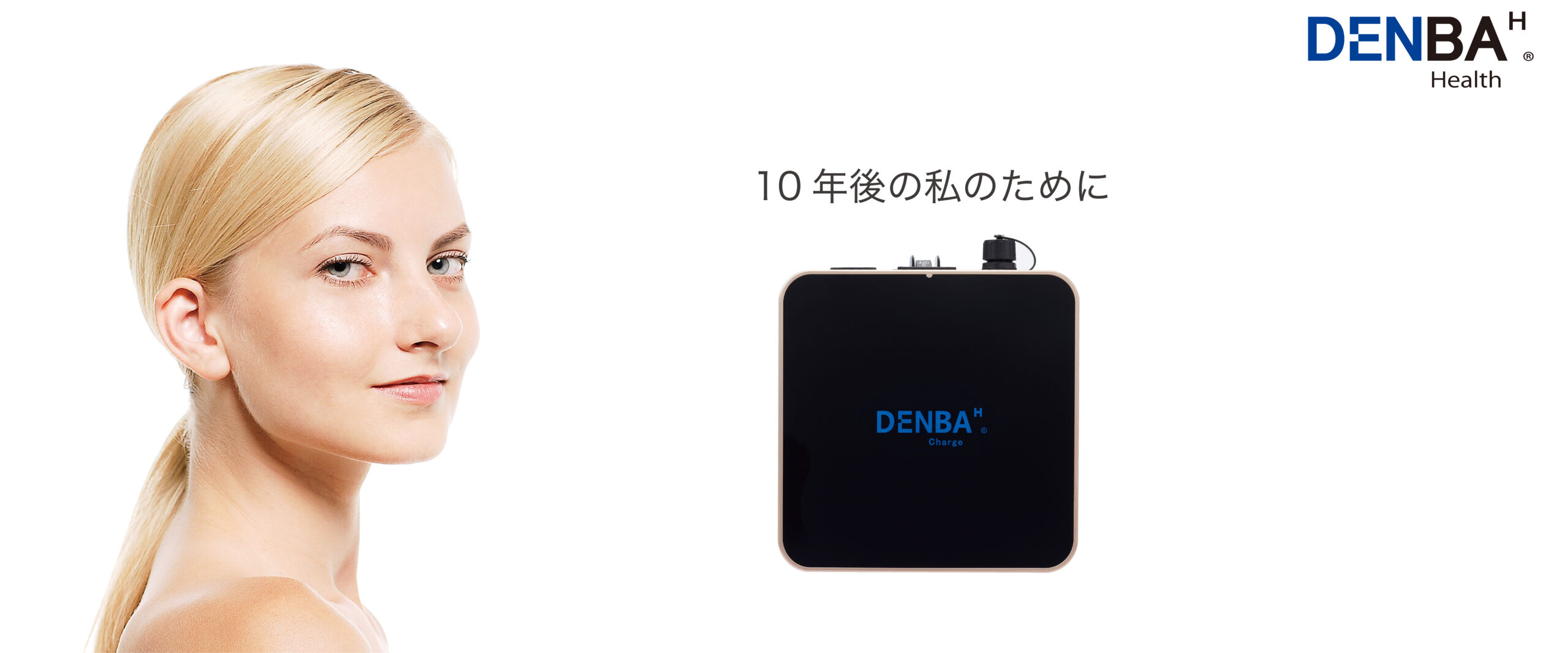 DENBA公式代理店｜JAPAN HEALTH BEAUTY LAB｜岐阜・大垣市